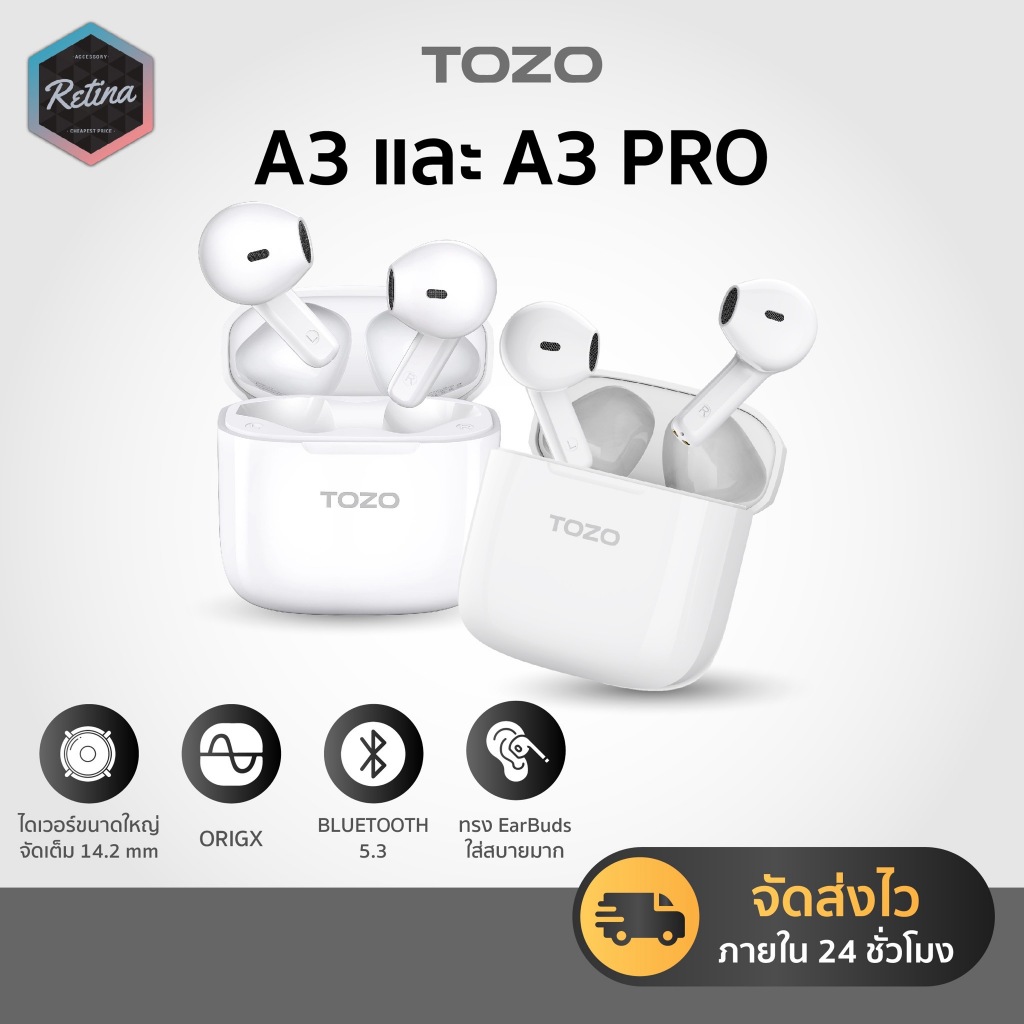 [ รับประกันศูนย์ไทย 1 ปี ] TOZO A3 และ A3 PRO หูฟังไร้สายทรง EarBuds ที่เบสหนักมาก ในงบประหยัด ...