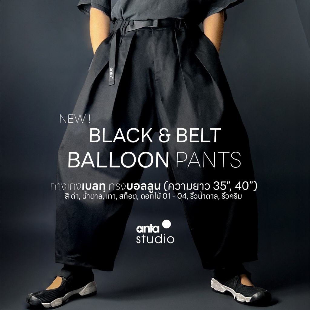 (ทรงใหญ่ตรงปก) BELT BALLOON PANT กางเกงเบลทฺ ทรงบอลลูน | Shopee Thailand