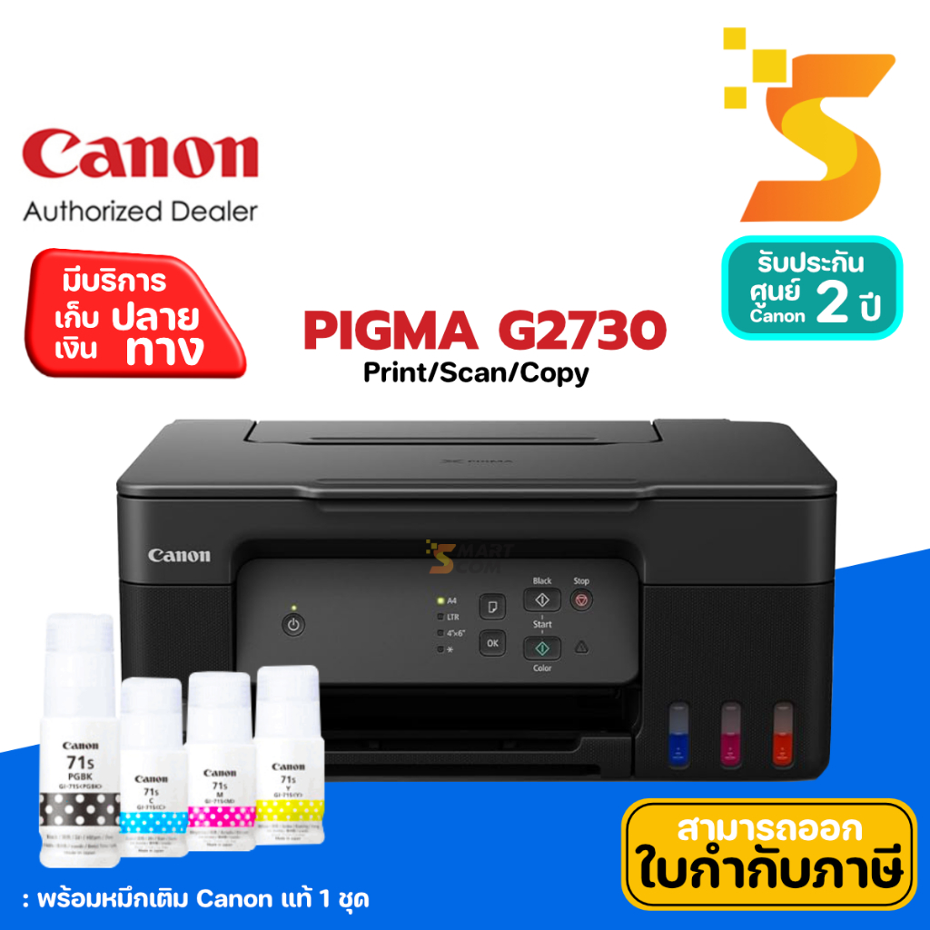Canon PIXMA G2730 เครื่องพิมพ์มัลติฟังก์ชันอิงค์เจ็ท Print/Scan/Copy ...