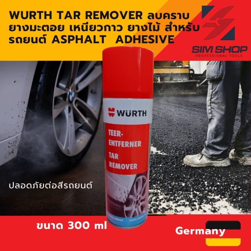 Wurth Tar Remover ลบคราบยางมะตอย คราบกาว สำหรับรถยนต์ Asphalt Adhesive ...