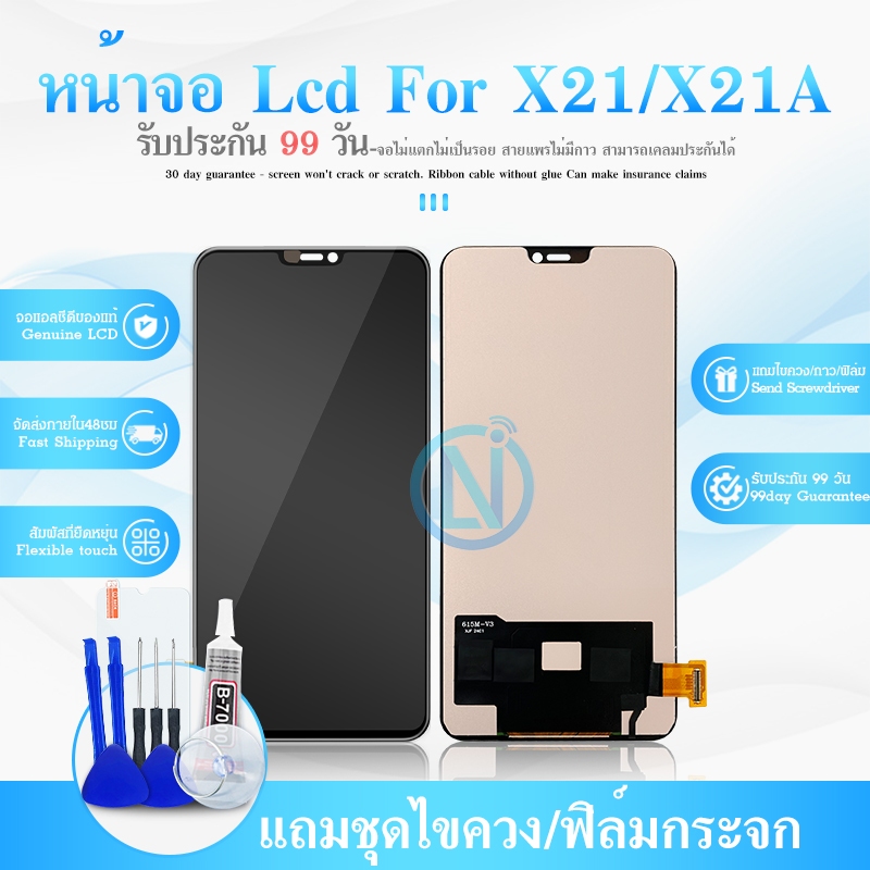 จอ VI x21 # สแกนหน้าจอไม่ได้ค่ะ# หน้าจอ x21/x21a จอชุด LCD VI x21 ...