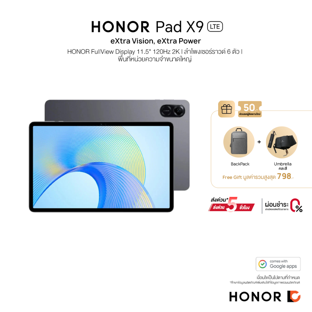 HONOR Pad X9 LTE (128GB) แท็บเล็ตรองรับซิมการ์ด | จอใหญ่ 11.5นิ้ว 120Hz ...