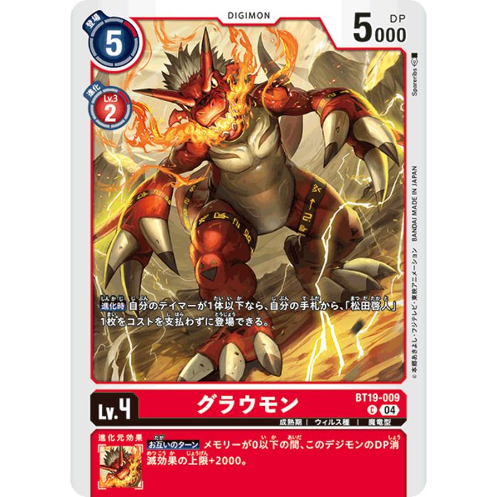 BT19-009 Growlmon C Red Digimon Card การ์ดดิจิม่อน แดง ดิจิม่อนการ์ด ...