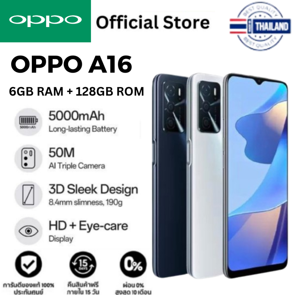 【ส่วนลด】มือถือ oppo A16 (6G+256G) / ชาร์จเร็ว 10W / ปลดล็อคลายนิ้วมือ หน้าจอใหญ่ 6.52 นิ้ว แบต ...