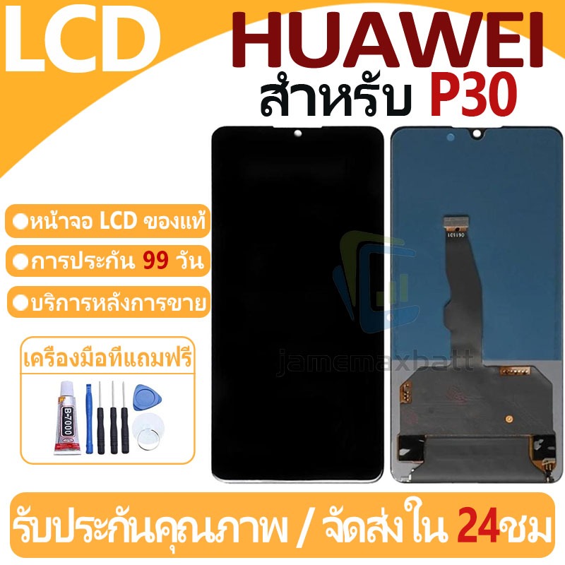หน้าจอ LCD พร้อมทัชสกรีน Huawei P30 LCD Screen Display Touch Panel For ...