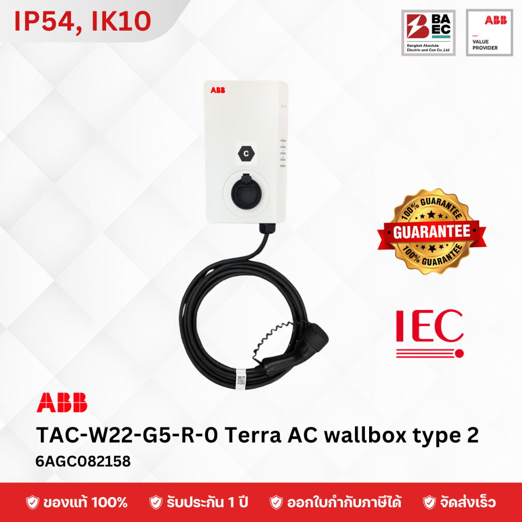 ABB Terra AC W22-G5-R-0 เครื่องชาร์จรถยนต์ไฟฟ้า | Shopee Thailand