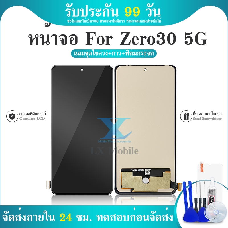 อะไหล่หน้าจอใช้สำหรับ inf Zero 30(5G) จอZero30 จอinfinix จอมือถือ ... อะไหล่หน้าจอใช้สำหรับ inf Zero 30(5G) จอZero30 จอinfinix จอมือถือ ...