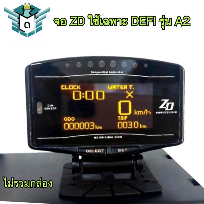 ZD จอส้ม A2 สำหรับต่อพ่วงเฉพาะ Defi A2 หน้าจอ LCD เท่านั้น มีขาตั้ง ...