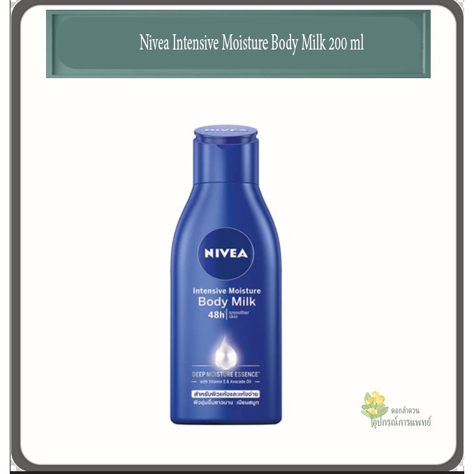 Nivea Intensive Moisture Body Milk / นีเวีย อินเทนซีฟ มอยส์เจอร์ โลชั่น ...