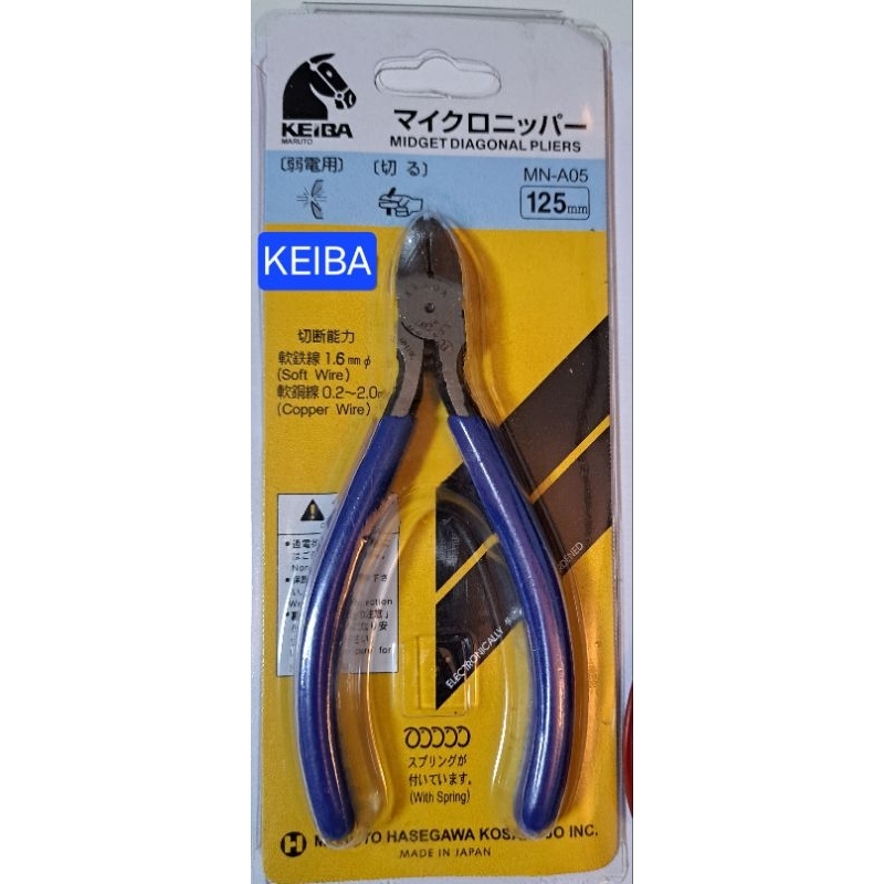 286 คีมตัดปากเฉียง KEIBA, 5", ญี่ปุ่น, แข็งแรง ทนทาน | Shopee Thailand