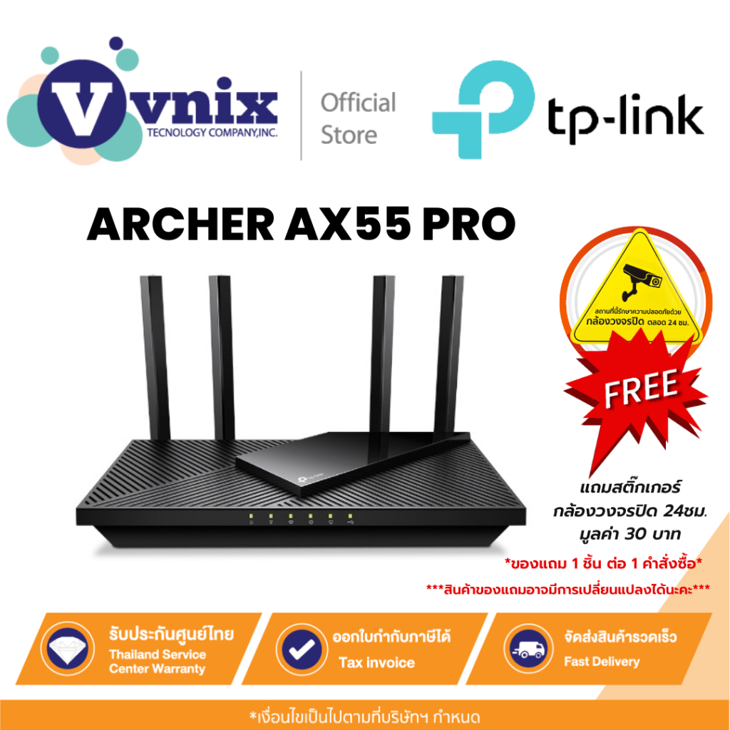 TP-LINK ARCHER AX55 PRO AX3000 MULTI-GIGABIT WI-FI ROUTER WITH 2.5G PORT รับประกันตลอดการใช้งาน ...