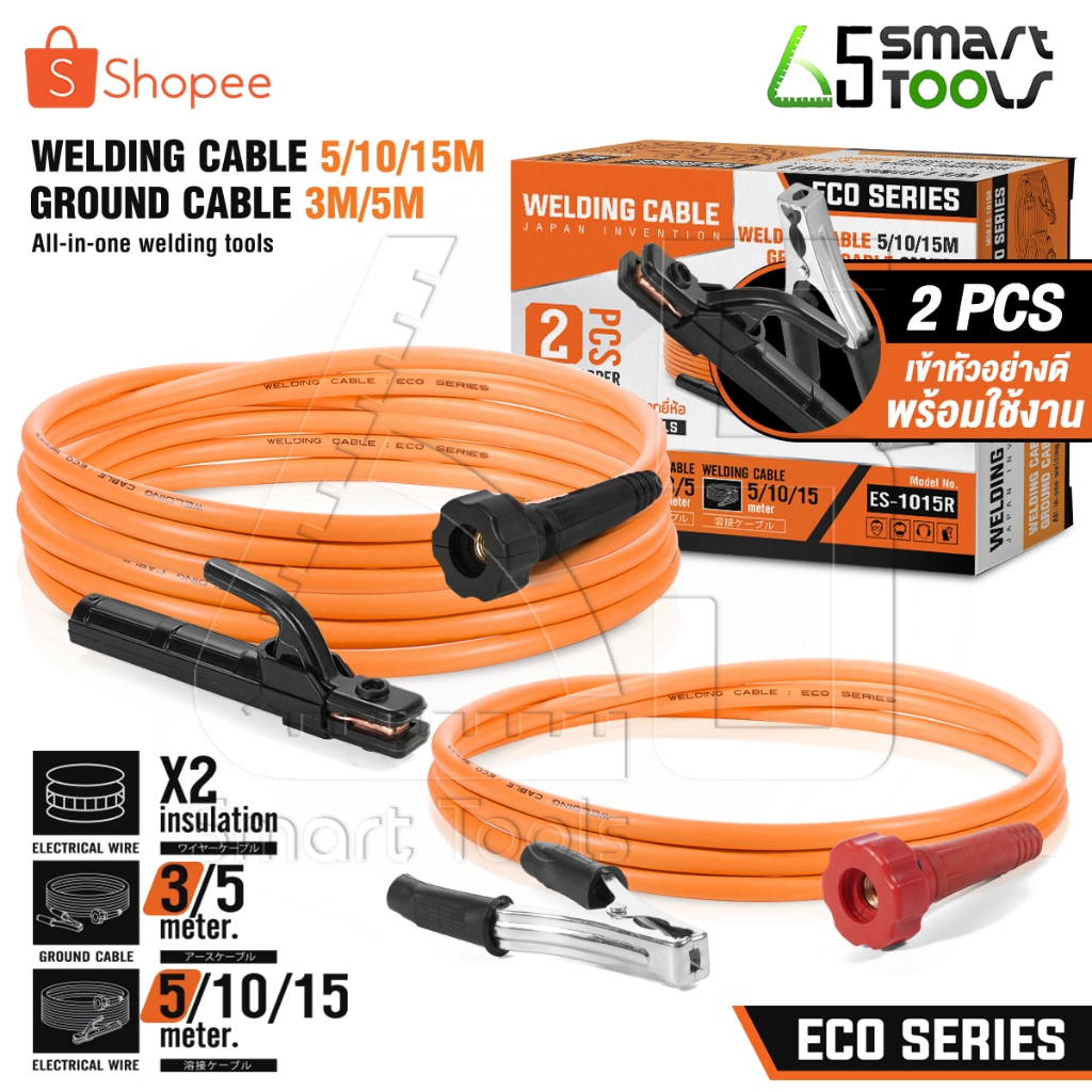 InnTech สายเชื่อม 15 เมตร สายดิน 5 เมตร สำเร็จรูป Eco Series รุ่น ES-1015R เข้าหัวพร้อมใช้งาน ...