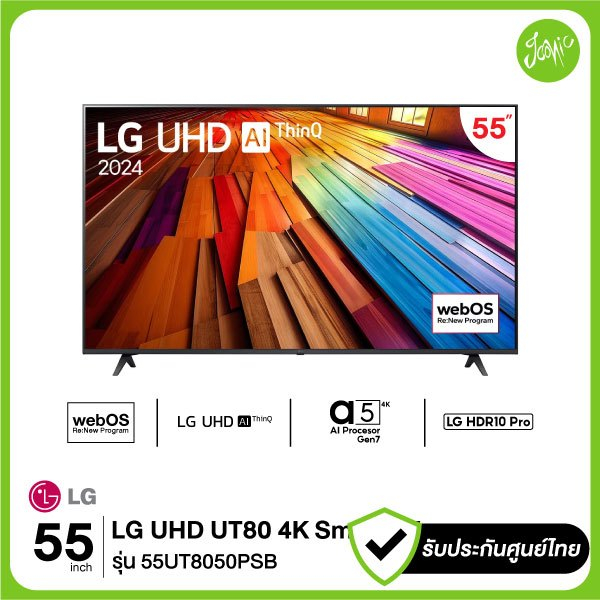 LG ทีวี 4K UHD 60Hz Smart TV 55" 55UT8050 รุ่น 55UT8050PSB UT8050PSB ...