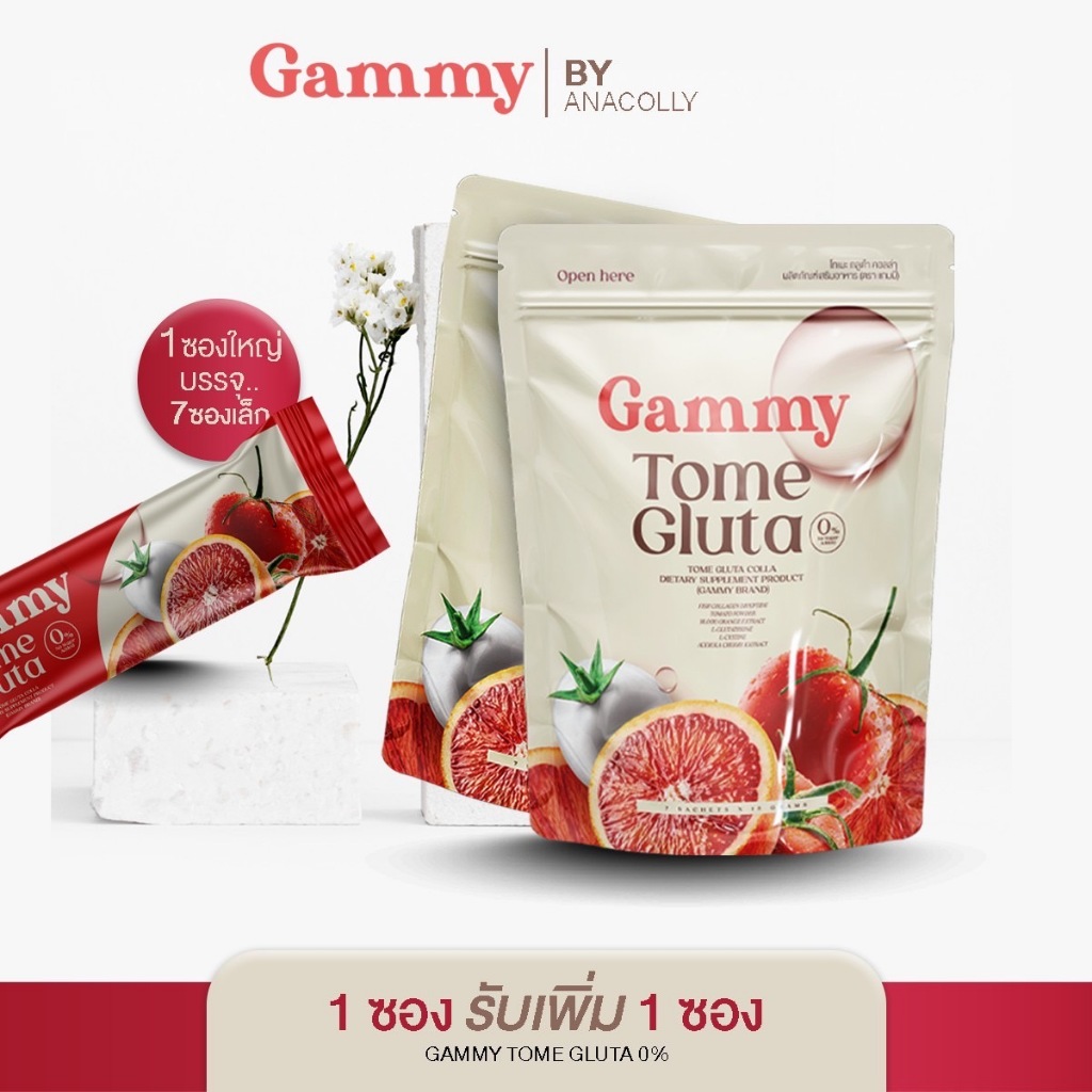 ( 1 แถม 1 ) ใหม่!! น้ำมะเขือเทศกลูต้า GAMMY TOME GLUTA - แกมมี่ โทเมะ กลูต้า เพื่อผิวสวย ...