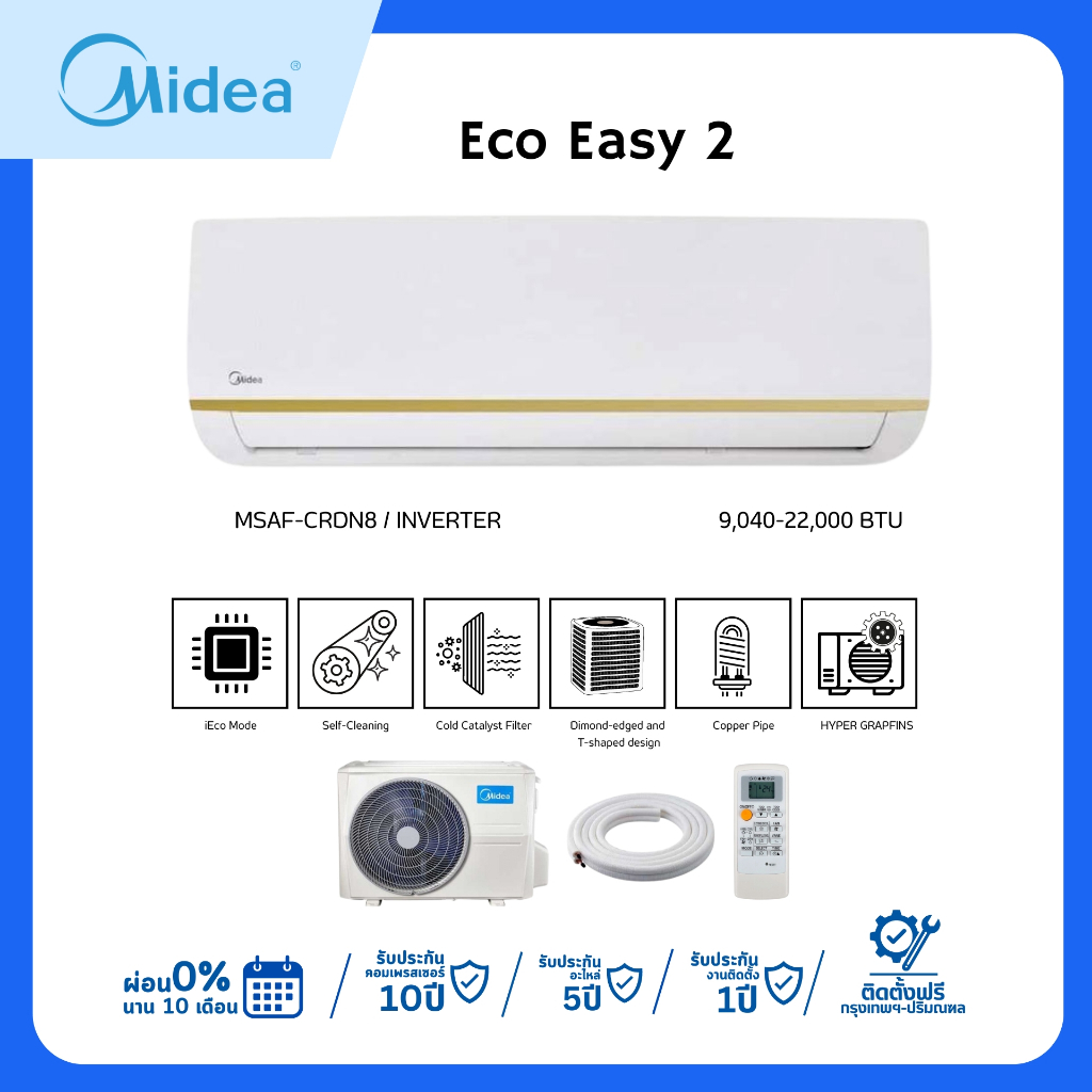 Midea Eco Easy 2 (MSAF-CRN8) ระบบอินเวอร์เตอร์ , แอร์ มีเดีย | Shopee Thailand