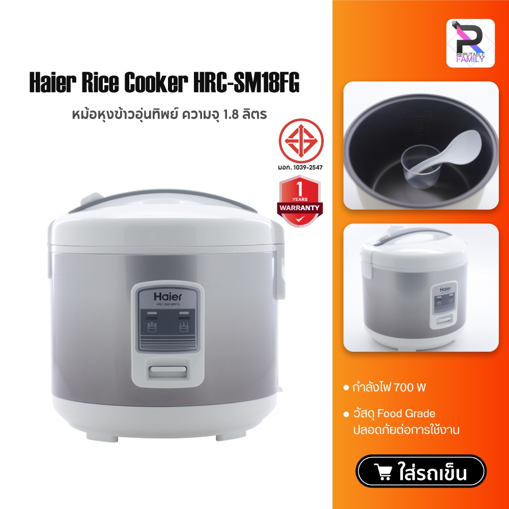 Haier Rice Cooker SM18R/SM18B/SM18C/SM18RFG หม้อหุงข้าวไฟฟ้า ...