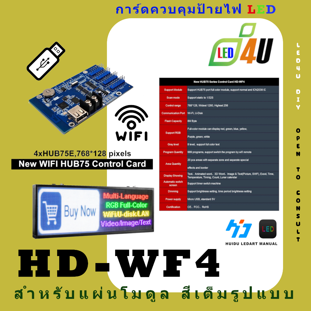 HD-WF4 การ์ดป้ายไฟ LED บอร์ดควบคุมป้ายไฟวิ่ง ป้ายไฟตัวอักษร LED ป้ายไฟโฆษณา LED ป้าย LED ป้ายไฟ ...