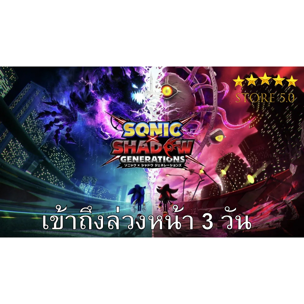 SONIC X SHADOW GENERATIONS Deluxe edition Offline Key Card | Shopee ...