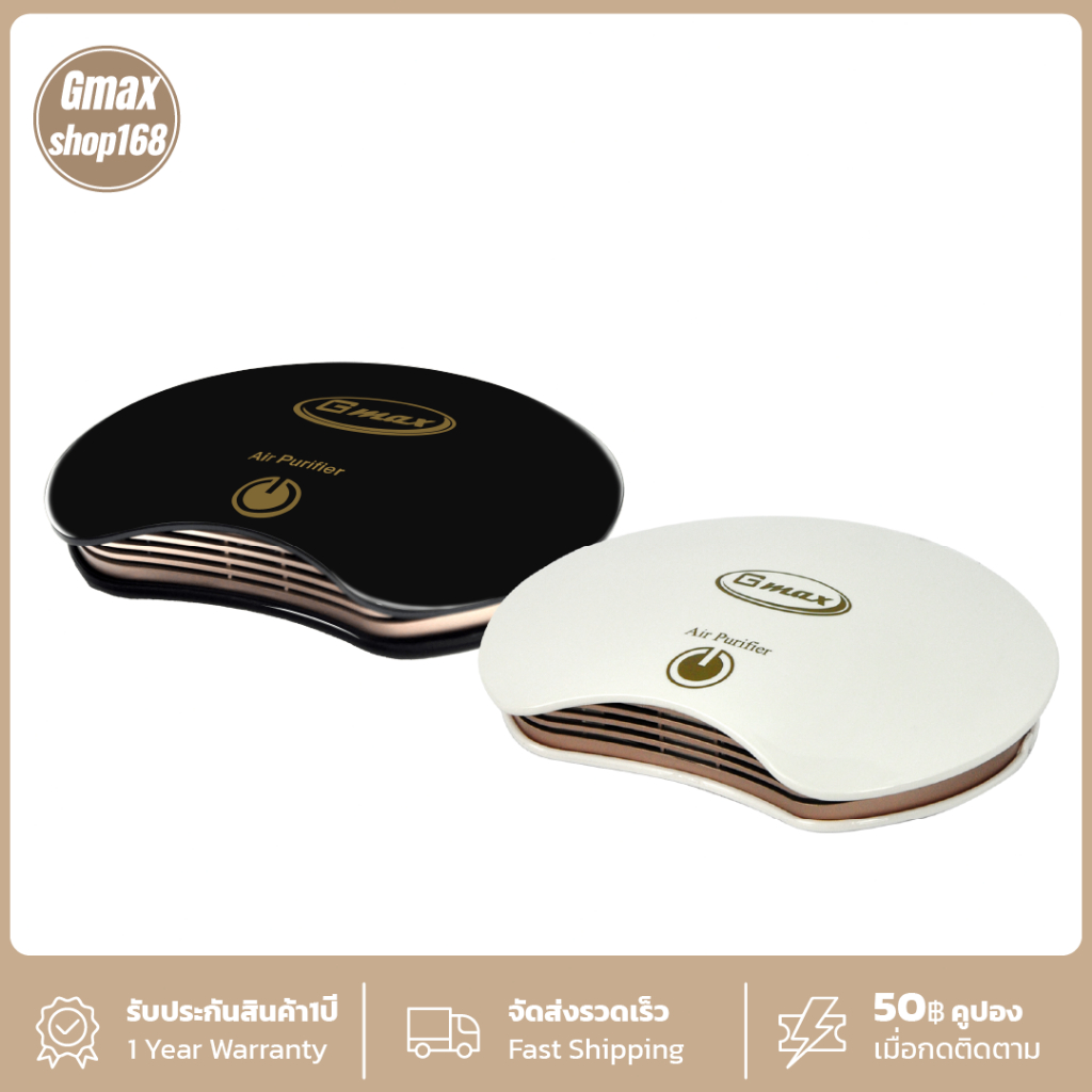 Gmax เครื่องฟอกอากาศในรถยนต์ รุ่น AP-002 ไส้กรอง HEPA กรองฝุ่น PM2.5 | Shopee Thailand