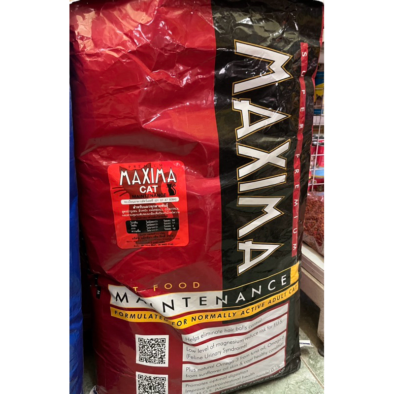[ยกกระสอบ 15 กก.] Maxima Cat Food อาหารแมวแม็กซิม่า เกรดพรีเมี่ยม ไม่ ...
