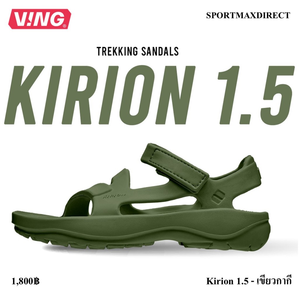 VING รุ่น KIRION 1.5 - Khaki Green สีเขียวกากี รองเท้าแตะสุขภาพ รองเท้า ...