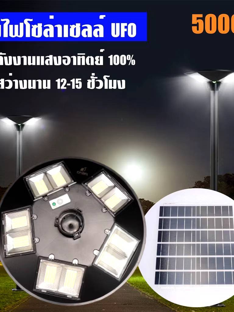 JDJINDIAN ไฟโซล่าเซลล์ LED รุ่นUFO-5,000W 5ช่องไฟ 10ช่องแสง 360 องศา สินค้าดีมีคุณภาพ แข็งแรง ทน ...