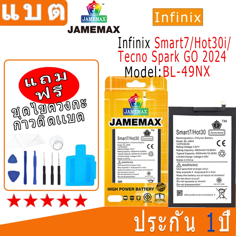 แบต Battery infinix Smart7/Hot30i/Tecno Spark GO 2024 Model BL-49NX งาน ...