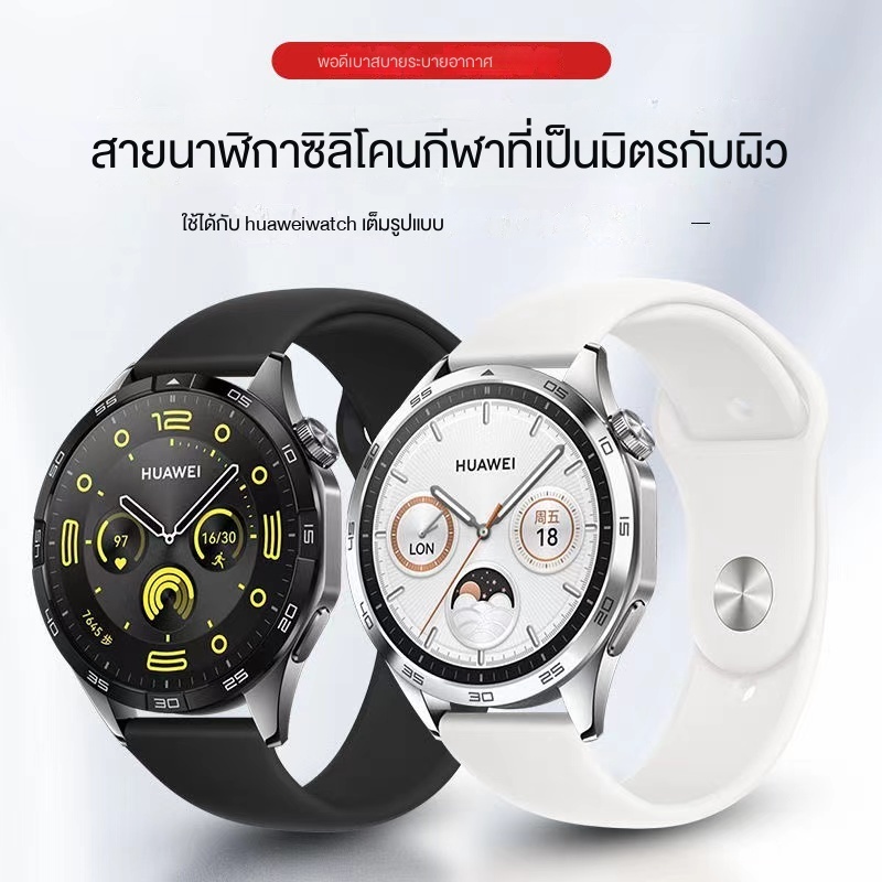 สายนาฬิกาHuawei GT1/GT2e/GT3/GT4 watch2/2e/3/3pro/4สายซิลิโคนสีเดียว ...