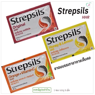 ช้อปสินค้าจากแบรนด์ Strepsils(สเตร็ปซิล) ในราคาสุดพิเศษเลยที่ Shopee