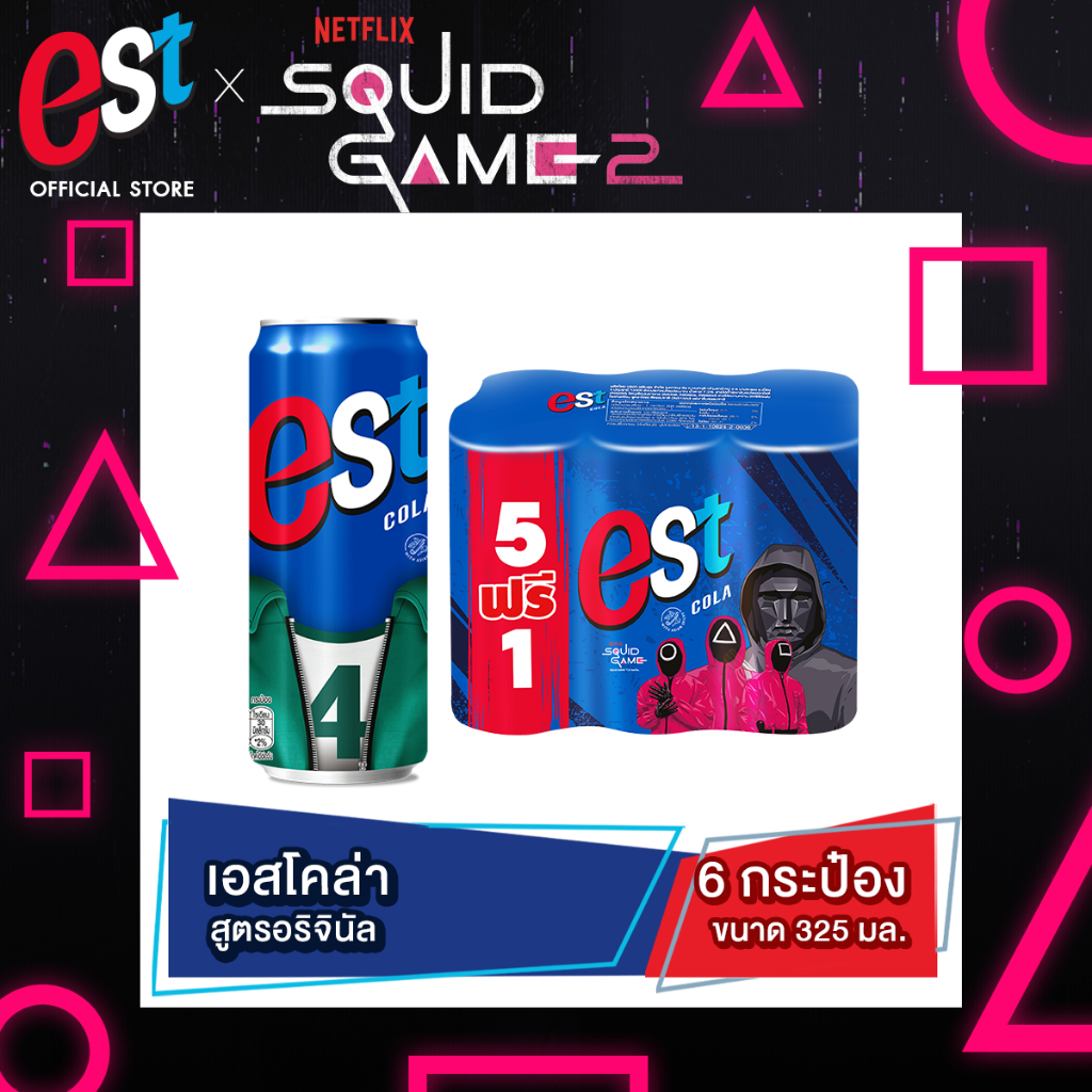 [ส่ง กทม. ปริมณฑล จังหวัดหลักอื่นๆ] เอสโคล่า น้ำอัดลม 325 มล. 5+1 กระป๋อง est Cola CAN 325 ml ...