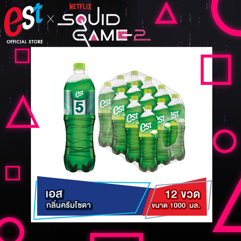 [ส่งนครราชสีมา เชียงใหม่ กทม. ปริมณฑล] เอส น้ำอัดลม น้ำเขียว ครีมโซดา 1 ...