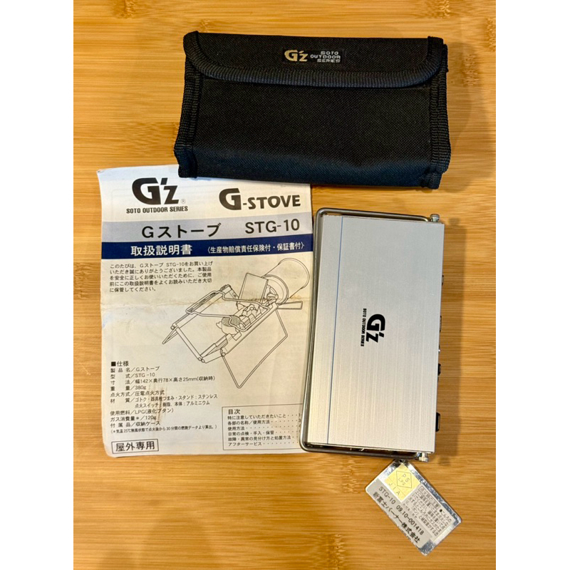 เตาแก๊ส SOTO G-Stove STG-10 Made in Japan 🇯🇵 | Shopee Thailand