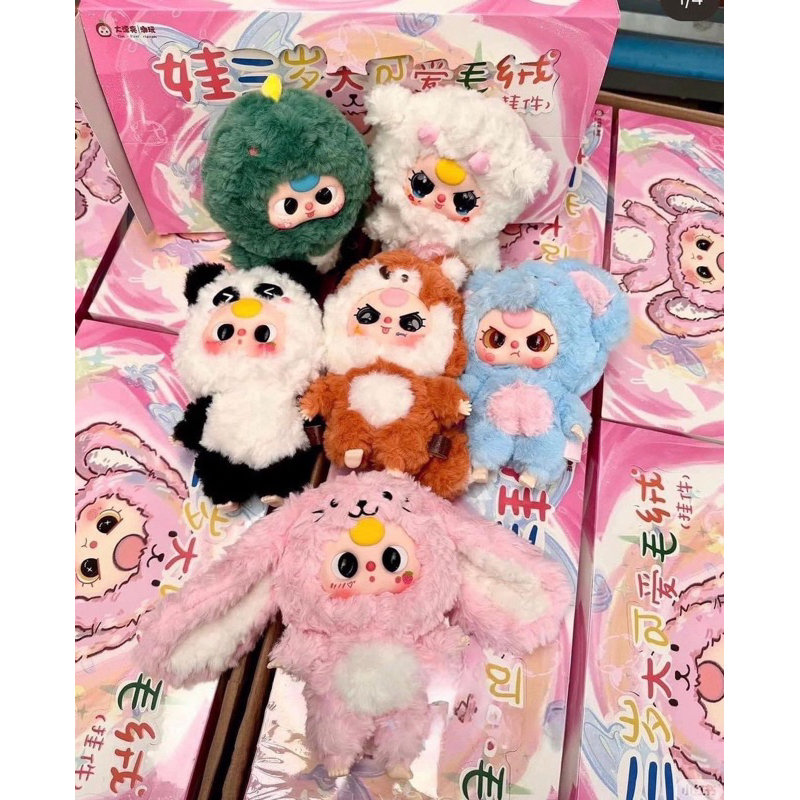 กล่องจุ่มเบบีทรี V.3 ของแท้Baby three V.3 งานลุ้นตัวซีเคต | Shopee Thailand