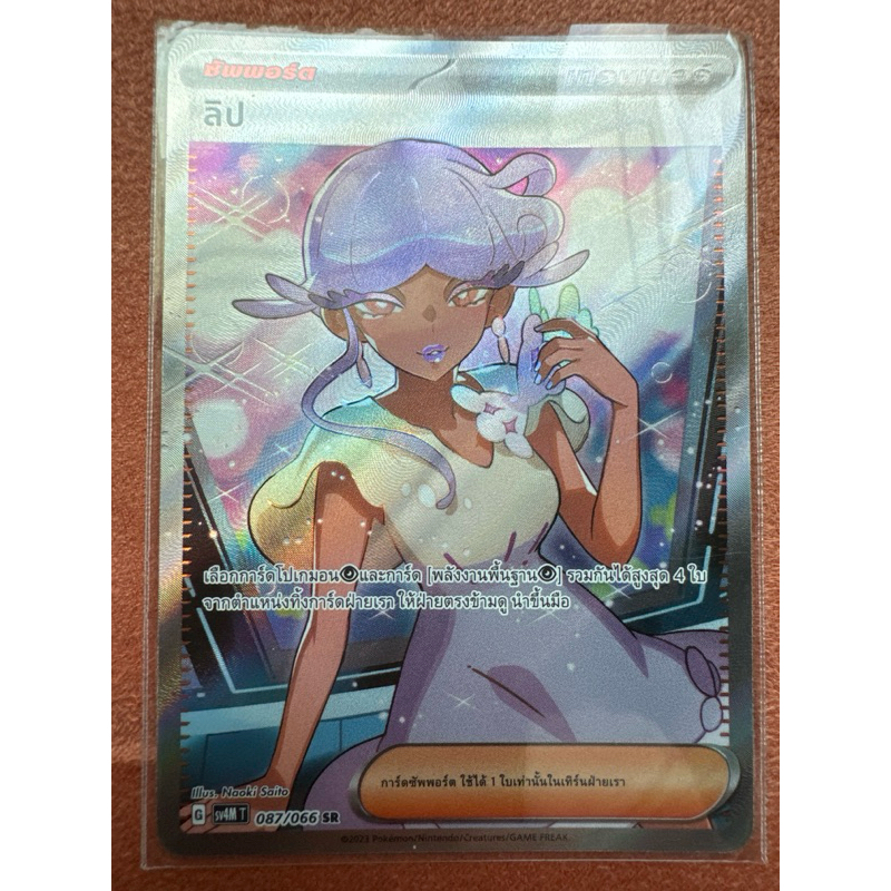 pokemon card (thai) ลิป เทรนเนอร์ | Shopee Thailand