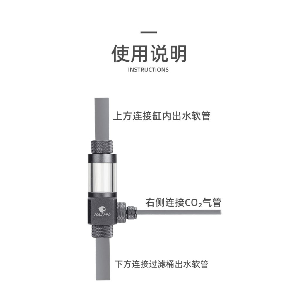 Aquapro External Co2 Diffuser หรือ inline Co2 สำหรับต่อกับสายยางกรองนอก | Shopee Thailand