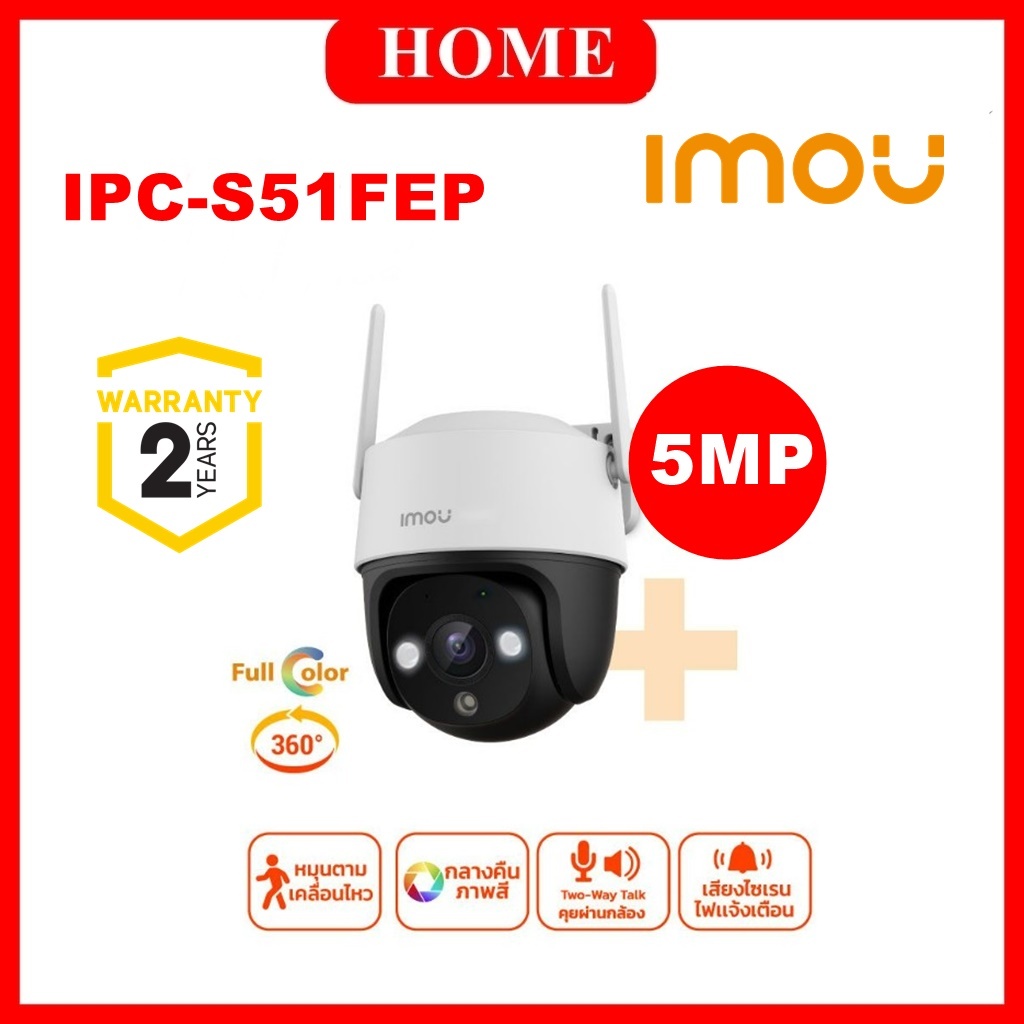 IMOU Cruiser-SE+ 5MP รุ่น IPC-S51FEP หมุนได้ 360 องศา พูดโต้ตอบได้ มี ...