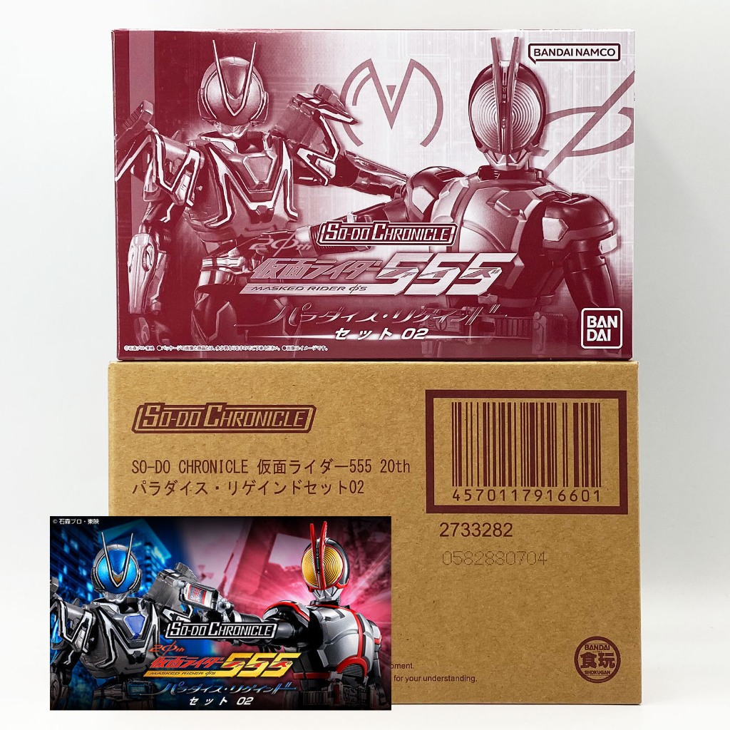 SODO CHRONICLE Kamen Rider Next Faiz 555 20th Paradise Regained Set 02 ...