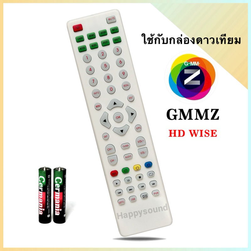 รีโมทจานดาวเทียม ยี่ห้อ GMM Z HD WISE, HD LITE | Shopee Thailand