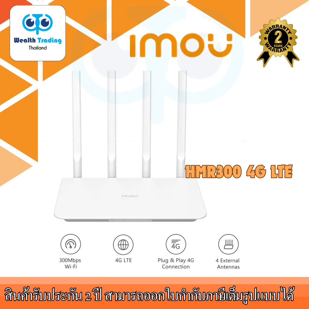 IMOU HMR300 4G LTE ROUTER 300Mbps Dual Band เราทเตอร์ใส่ซิม | Shopee ...