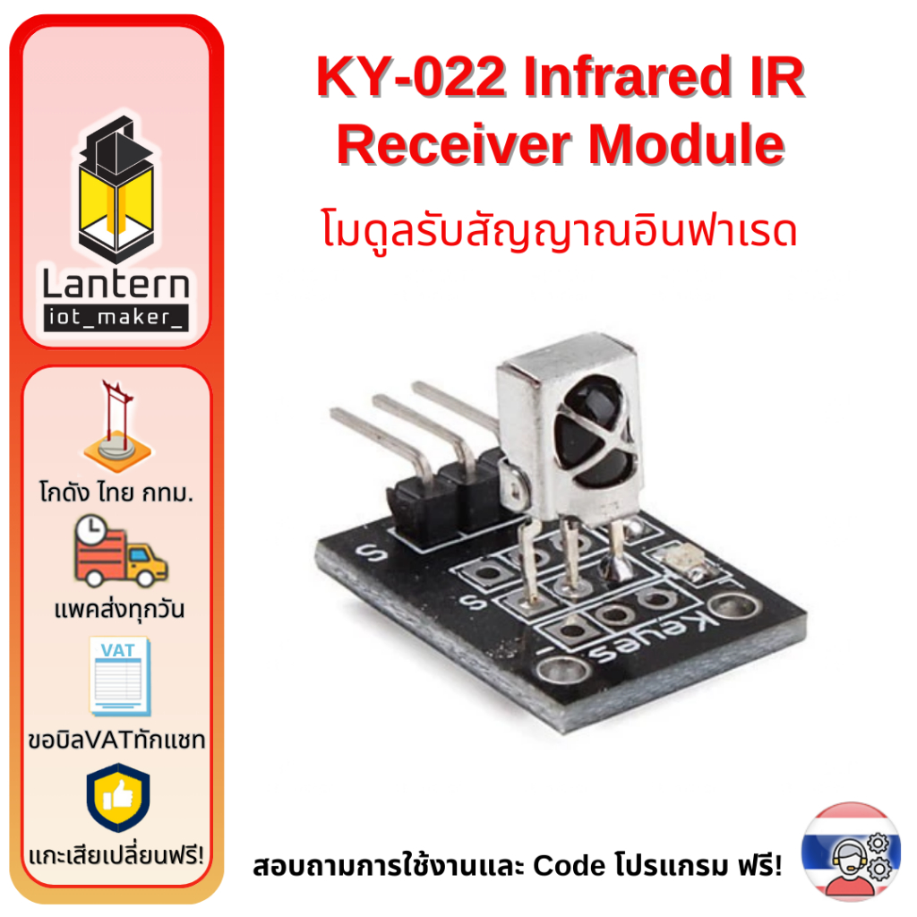 KY-022 Infrared IR Receiver Module โมดูล รับสัญญาณ อินฟาเรด | Shopee ...