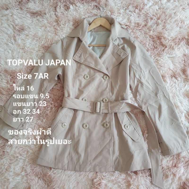 เสื้อแจ็คเก็ต TOPVALU JAPAN | Shopee Thailand