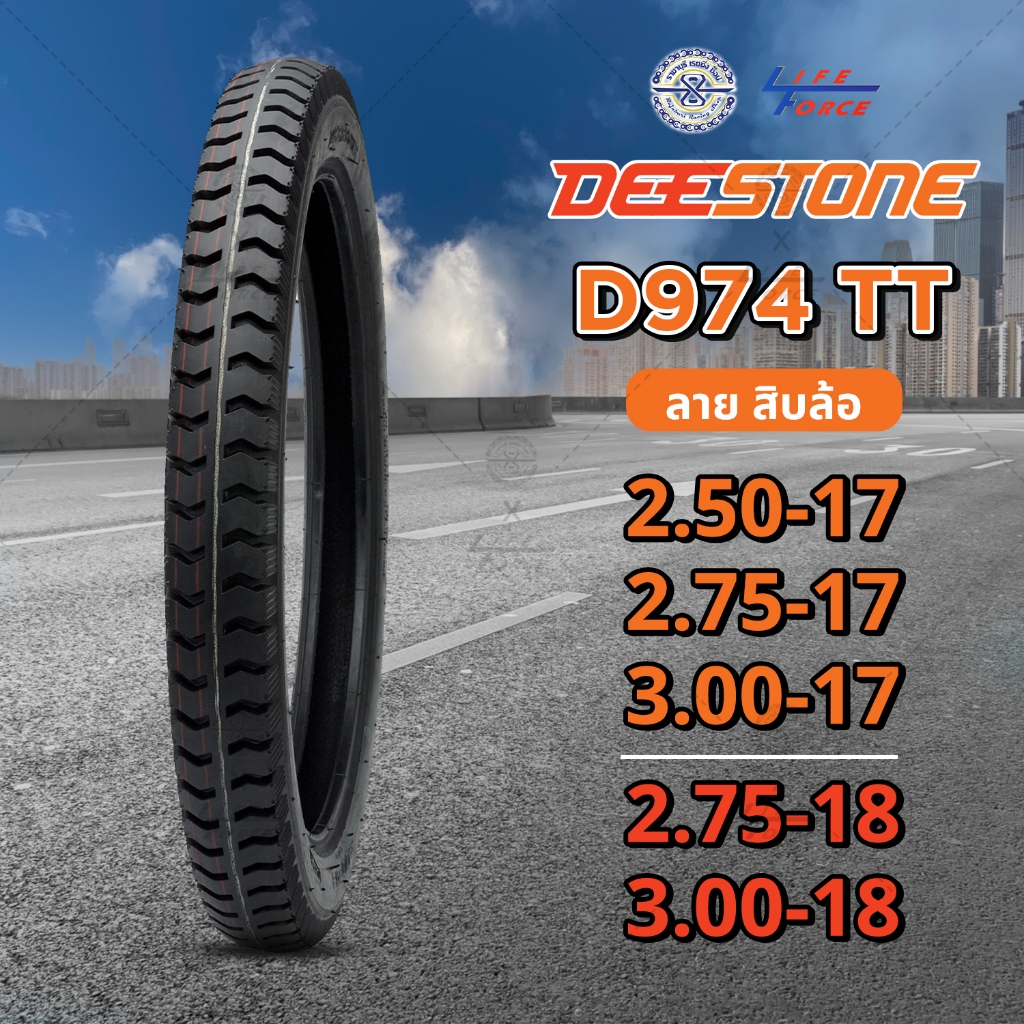 Deestone ยางนอกมอเตอร์ไซค์ ลายสิบล้อ D974 ขอบ 17 ขอบ 18 มีให้เลือก หลายเบอร์ ชนิดใช้ยางใน TT ...