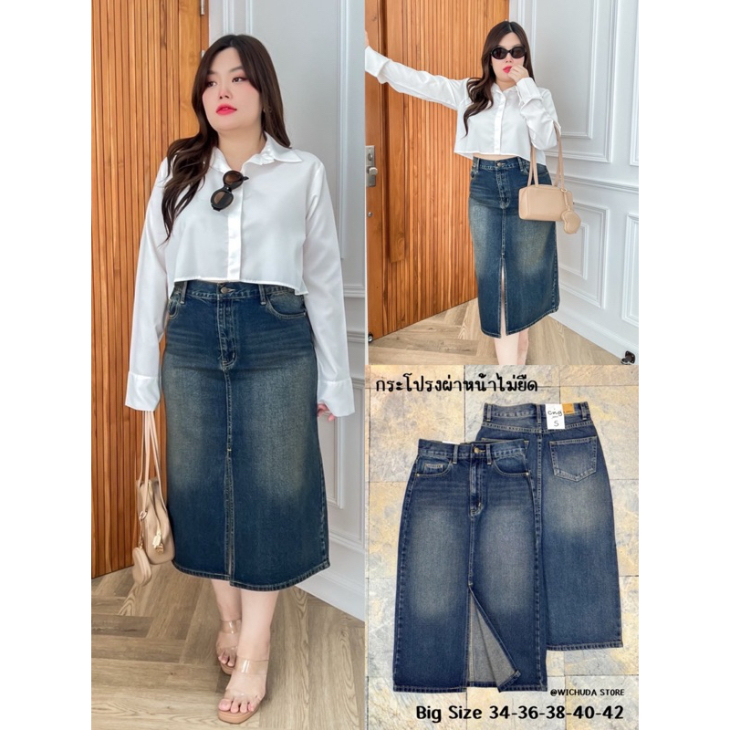 CN41มีไซส์34-42 กระโปรงยีนต์ยาวสาวอวบอ้วน | Shopee Thailand