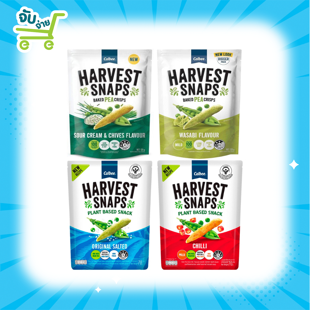 Calbee Harvest Snaps Plant Based Snack Original Salted Chilli 70g ขนม ...