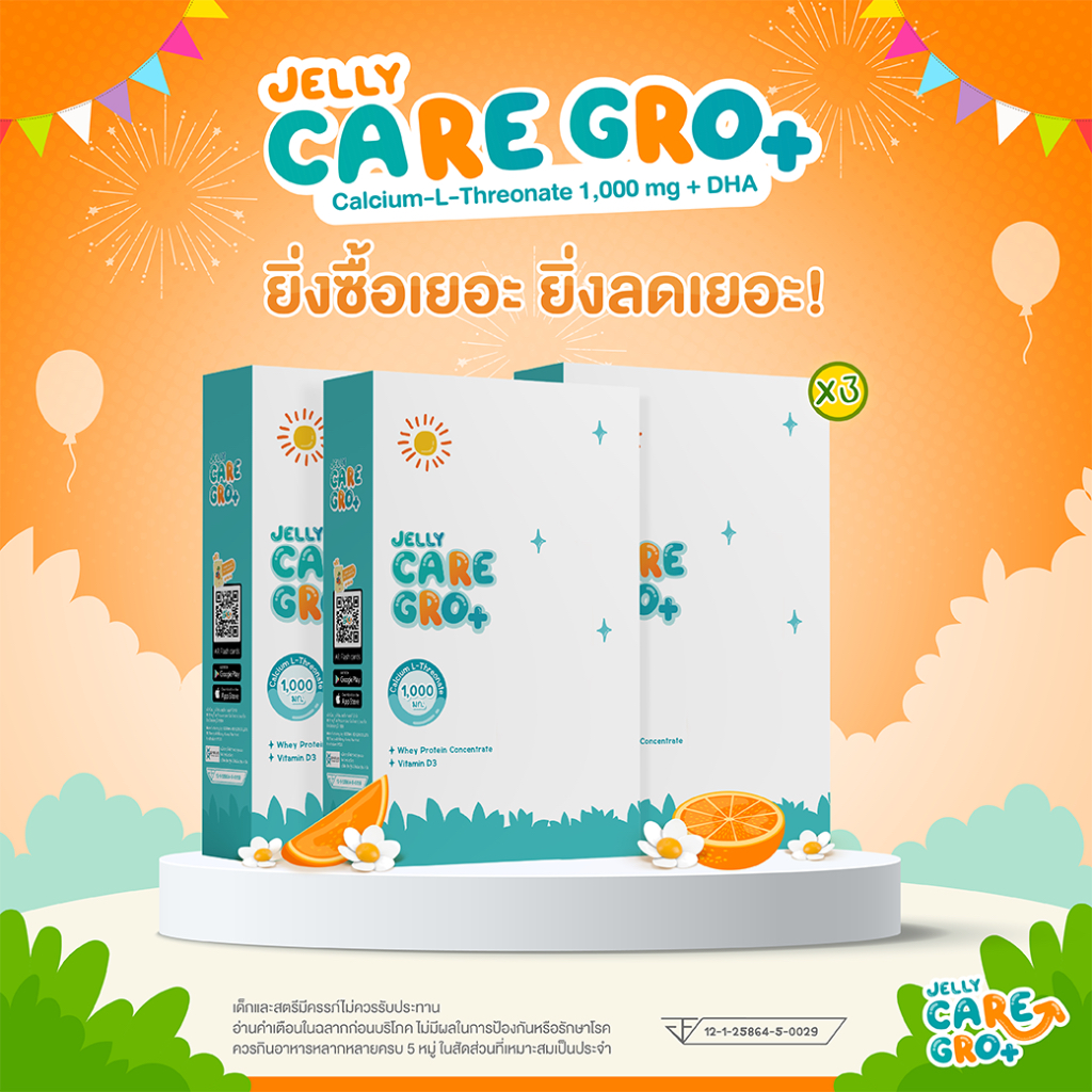 Jelly CARE GRO+ เจลลี่แคร์ โกร พลัส (30 ซอง) | Shopee Thailand