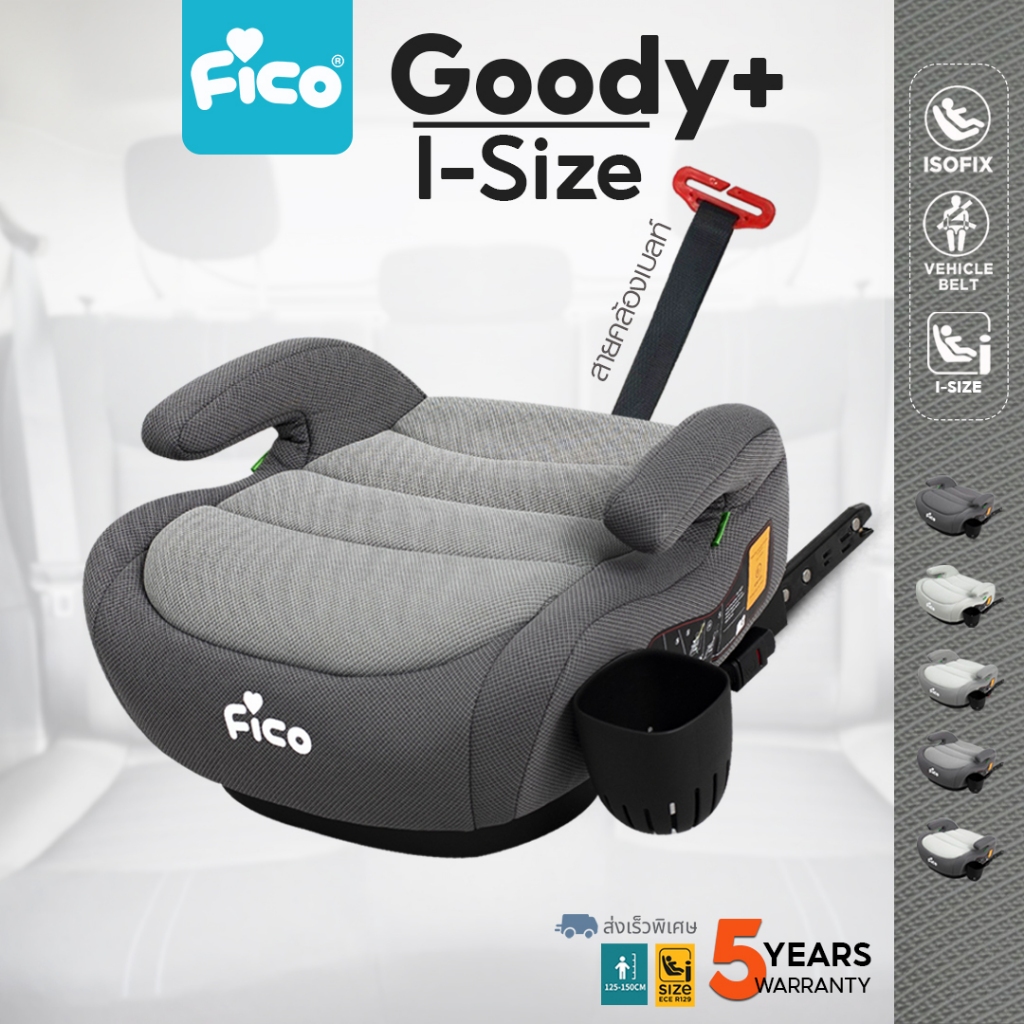 Fico คาร์ซีทเด็กโต มาตรฐาน I-SIZE รุ่น Goody Pro (บูสเตอร์ซีท) สำหรับ ...