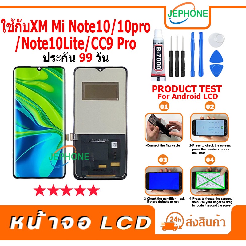 หน้าจอ LCD for Xiaomi Mi Note10/Note10Pro/Note10Lite /CC9Pro Display จอ+ทัช อะไหล่มือถือ อะไหล่ ...
