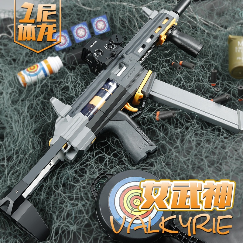 Valkyrie ของเล่น เนิร์ฟกัน Nerf ของเล่นระบบไฟฟ้า ของเล่นเด็ก ลูกโฟม ปื ...