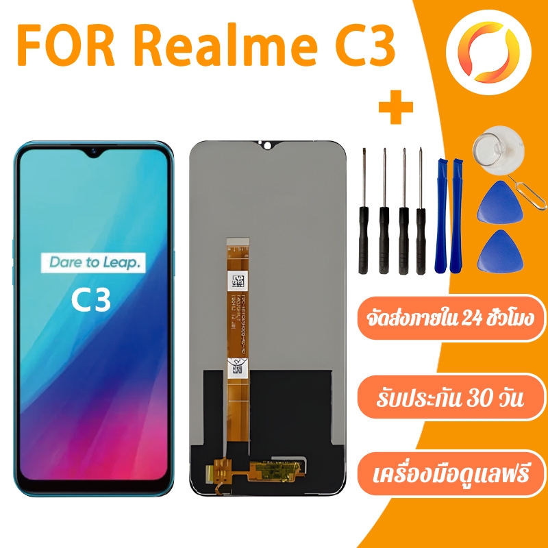 หน้าจอ จอ LCD Realme C3 ของแท้ มาพร้อมชุดไขควง หน้าจอโทรศัพท์ จอพร้อม ...