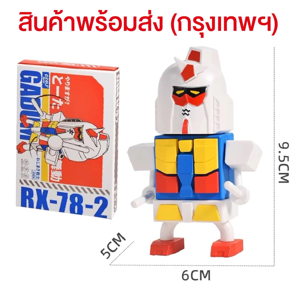 พลาสติกโมเดล GADAM (กันดั้มเบี้ยว) ดีไซเนอร์ทอย/อาร์ตทอย แบบประกอบเอง ...